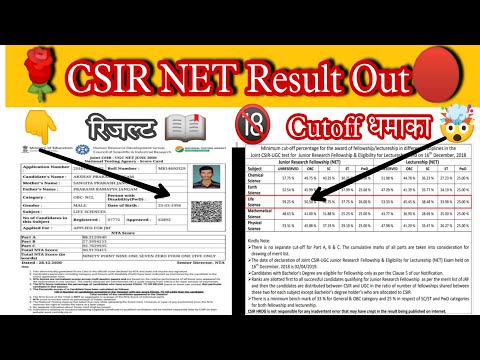 CSIR NET Result 2022|csir net cut off|csir net percentile |csir net final answer key 2022|#csirnet