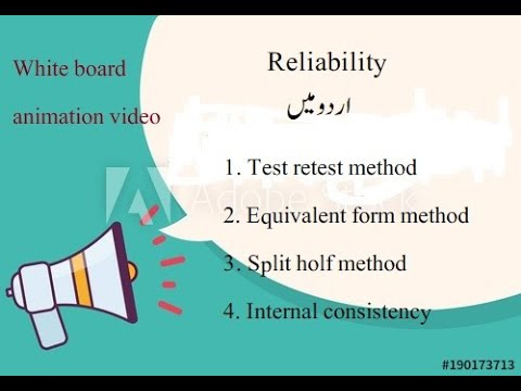 Reliability of Test / Assessment in Urdu