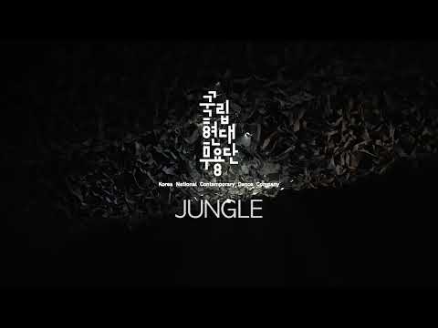 Korea National Contemporary Dance Company / Kim Sungyong | Jungle 정글 | Trailer