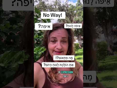 Simple 'Where' as Slang. #hebrewwithruti #hebrewbooks #hebrewslang #polyglot #learnhebrew