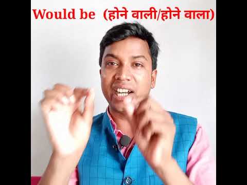 #Shorts meaning of would be in Hindi