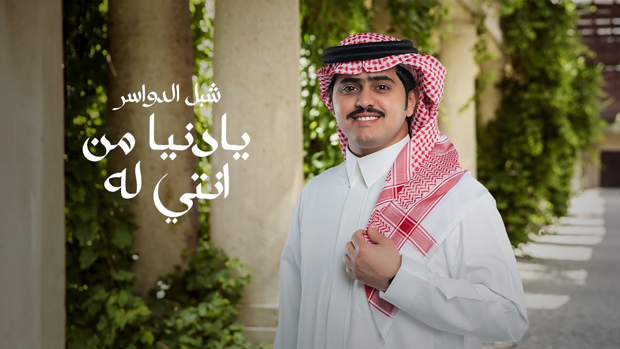 Top 100 Songs - Daily Music Chart from Saudi Arabia (29/04/2024) | Popnable