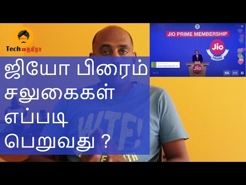 What is Jio Prime Membership Explained in Tamil | Tech Tamizha