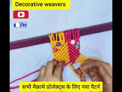 New pattern for all macrame projects | #macrame #learnandearn #videotutorial #forbeginners #2023