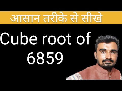 Cube root of 6859 in Hindi | √| Surendra Khilery | Surendra Khilery