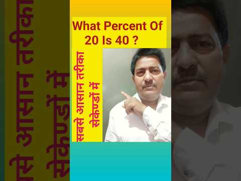 What Percent Of 20 Is 40 ?#shorts #viral#ssc #math #dumka #rrb #railway