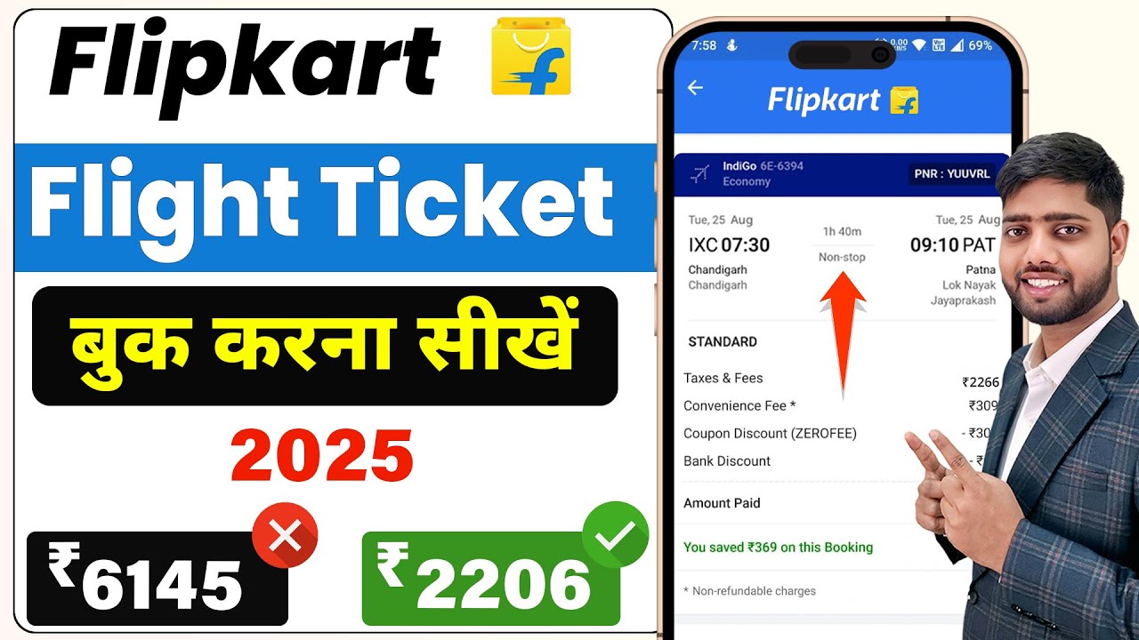 Filpkart flight booking | flipkart flight ticket booking | flipkart se flight ticket kaise book kare