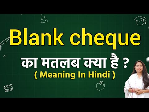 Blank cheque meaning in hindi | Blank cheque matlab kya hota hai | Word meaning