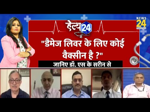 Damage Liver Symptoms: खराब लिवर क्या दोबारा से हो सकता है ठीक? जानिए Dr. S K Sareen से I Health 24