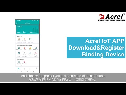 [Instruction] How to Download&Registration&Creating Project&Binding Devices for your Acrel IoT APP