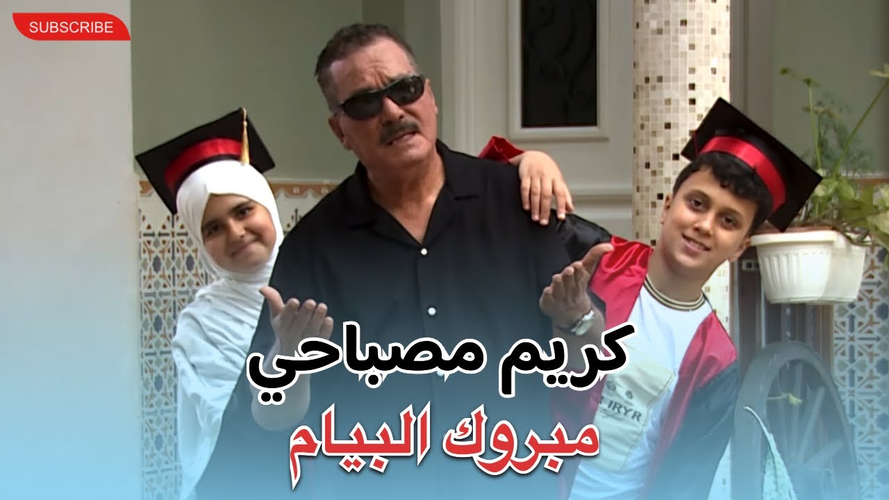 MABROUK BEM by KARIM MOSBAHI from Algeria | Popnable