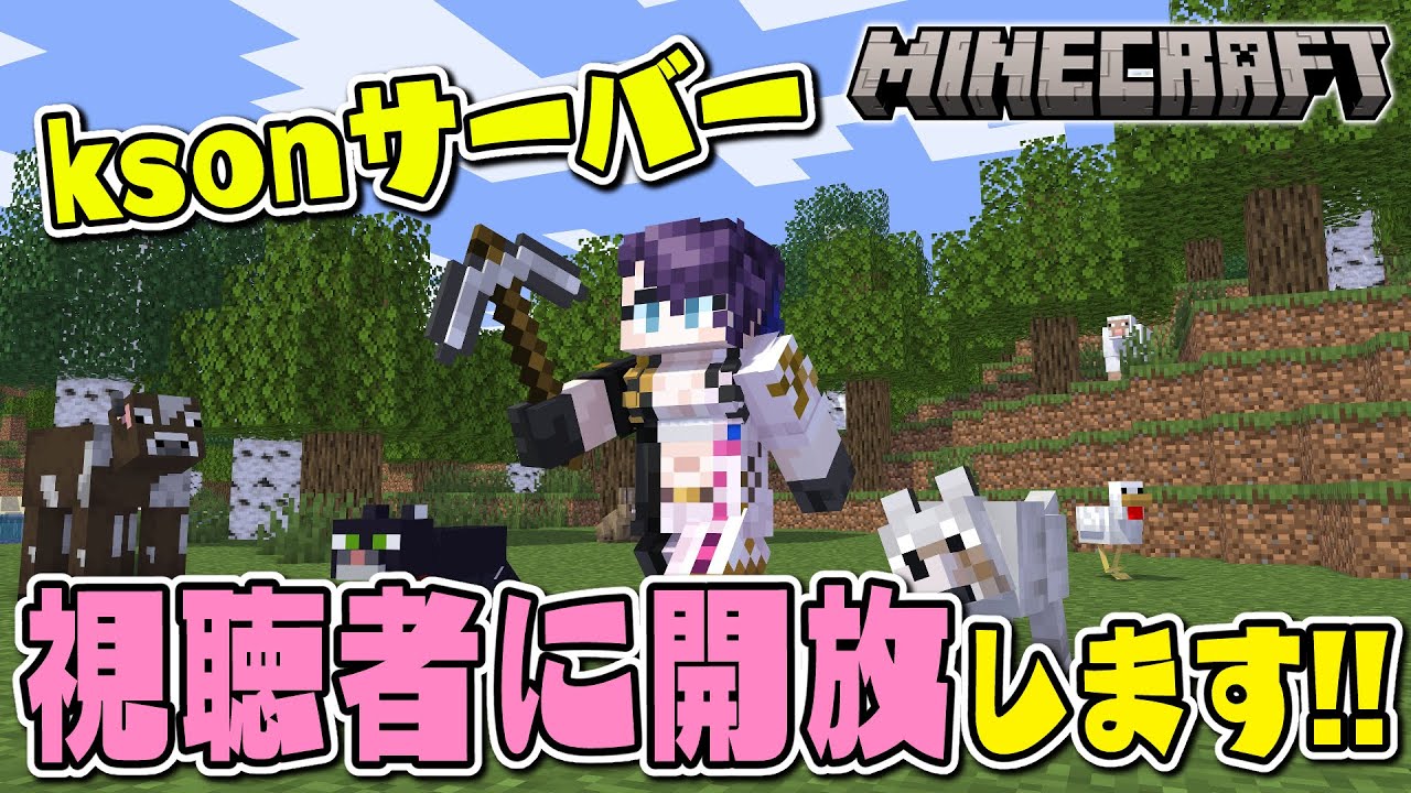 [Vtub] Kson總長 MINECRAFT 20231229 - 看板C_Chat - PTT網頁版