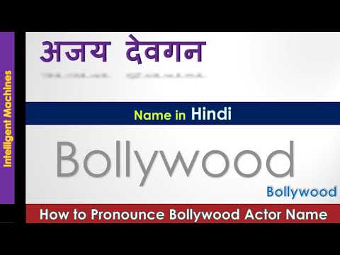 Ajay Devgn - How to say/Pronounce the name of this Bollywood Actor.