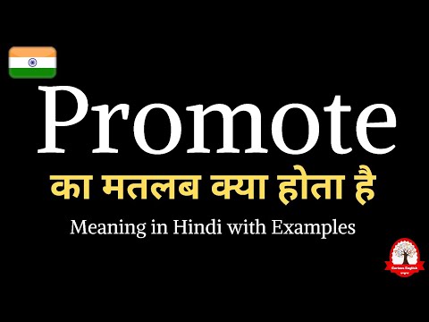 Promote meaning in Hindi | Promote ka kya matlab hota hai | Learn English through Hindi