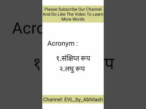 Acronym word meaning in hindi #shorts #EVL_by_Abhilash #inhindi
