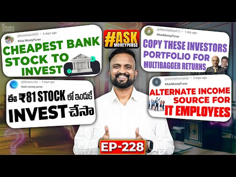 ఈ ₹81 STOCK లో ఇందుకే invest చేశాను | Alternate income source for it employees| Cheap Bank Stock