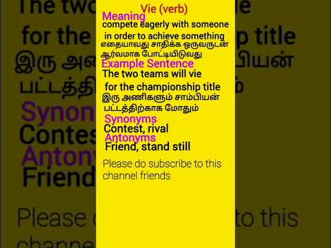 Vie Meaning | Example Sentence | Synonyms | Antonyms #vocabularyenglish #vocabulary #english