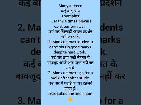 #Many A Times meaning in hindi #advance english structures #Examples