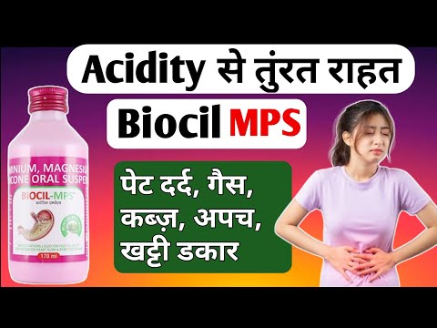 Antacid Syrup - Acidity Syrup Latest Price, Manufacturers & Suppliers