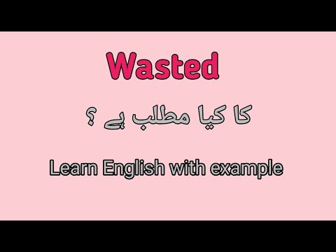Wasted meaning in Urdu | wasted meaning in Urdu/Hindi