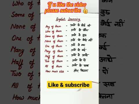 #them#english #speaking #meaning #word #englishspeaking #ytshort #englishgrammar #shortvideo#shorts