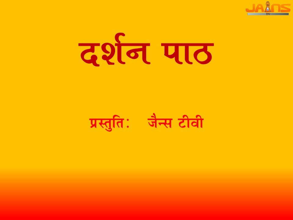 Darshan Path