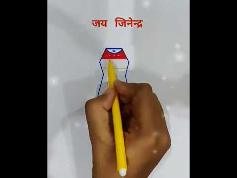 Jain Symbol | How To Draw Jainism Emblem Symbol | Bhagwan Mahaveer #arts_and_craft #drawing #jainism