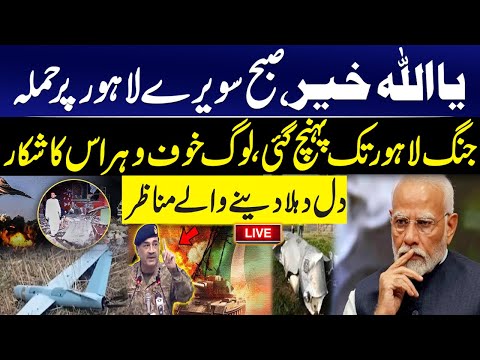 LIVE | Indian Drone in Lahore | People Scared | Shocking Scenes | GNN