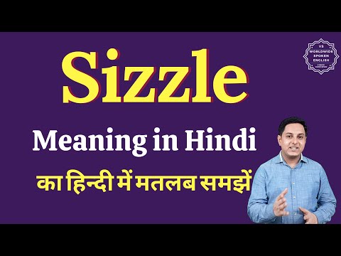 Sizzle meaning in Hindi | Sizzle ka matlab kya hota hai | English vocabulary words
