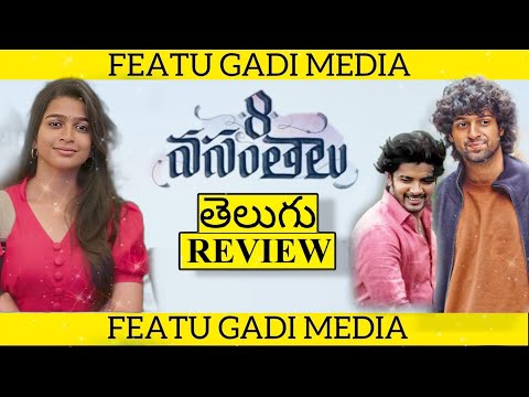 8 Vasantalu Movie Review Telugu | 8 Vasanthalu Review Telugu | 8 Vasantalu Review | 8 Vasanthalu