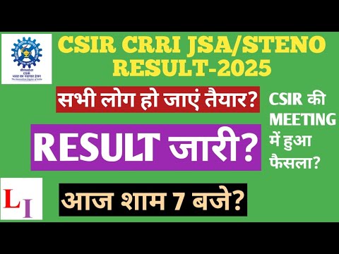 CSIR CRRI JSA/STENO RESULT OUT? CSIR CRRI JSA/STENO EXAM-2025 RESULT OUT? CSIR CRRI RESULT RELEASE?