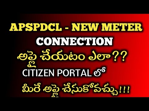 HOW TO APPLY APSPDCL NEW METER CONNECTION?? - AP SEVA PORTAL || MANA SACHIVALAYAM