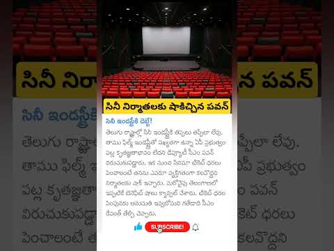 Pawan Kalyan gives big Shock to Film producers in AP