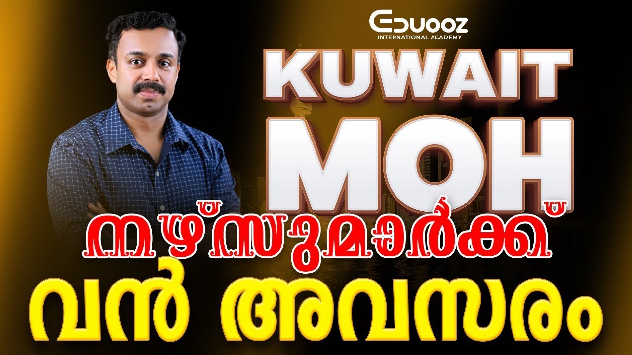 KUWAIT MOH Recruitment 2025 | Latest Vacancy for Nurses | Complete Guide by Eduooz Academy