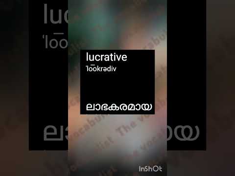 Lucrative; kerala psc PYQ, Pronunciation and meaning in malayalam.