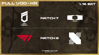 [電競] 2025 LCK Cup W1D4 - PTT評價