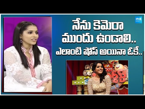 Anchor Rashmi About Meaning Of her Name | Rashmi Exclusive Interview @SakshiTVFlashBack
