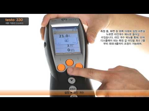 testo 330-LL - 연소가스 분석기 | 연소가스 | 연소가스, 가스와 입자 | 파라미터 | Testo Korea Ltd.