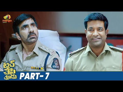 Touch Chesi Chudu Telugu Movie | Part 7 | Ravi Teja | Raashii Khanna | Seerat Kapoor | Suhasini