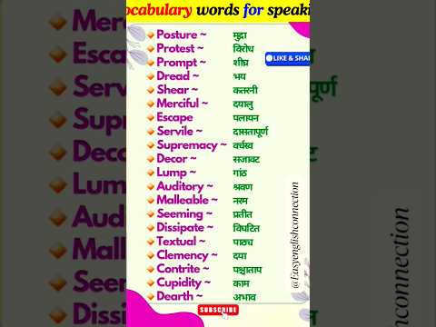 New vocabulary words for english speaking practice 💖 Hard words with meaning #english #ielts #reels
