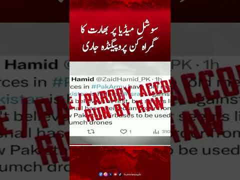 India's Misleading Propaganda Continues on Social Media | Hum News #fakenews #israelvsiran #humnews