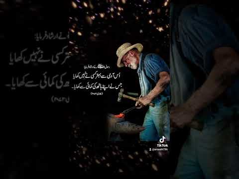 urdu meri jaan@ninaali