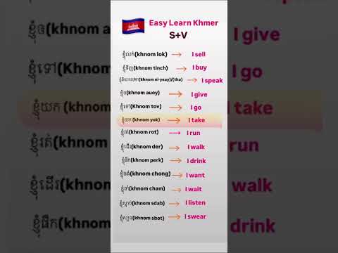 Learn Khmer easy. Subject and verb #learnforeignlanguage #khmerlanguageschool #learnkhmer #khmer