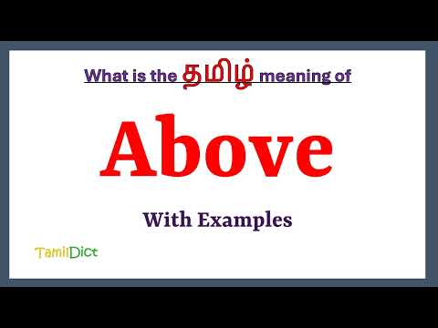 Above Meaning in Tamil | Above in Tamil | Above in Tamil Dictionary |