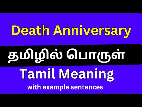 Death Anniversary meaning in Tamil/Death Anniversary தமிழில் பொருள்