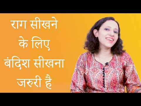 Importance of Bandish in learning Raga or Raag | बंदिश का महत्व और यह गीत से अलग कैसे है