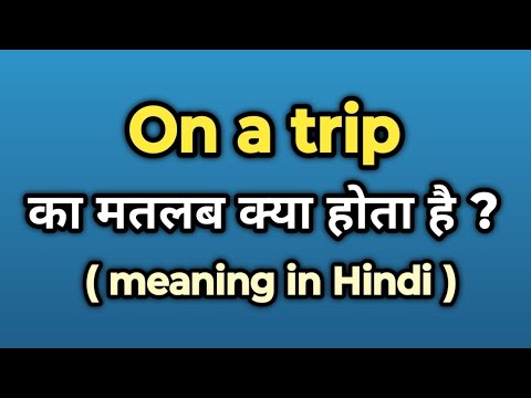 On a trip Meaning in Hindi || On a trip Ka Kya Matlab Hota Hai | Words Tube