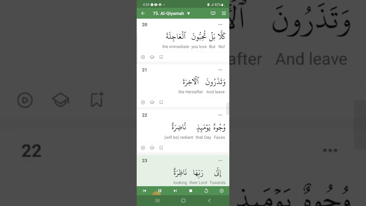 BEAUTIFUL QURAN SURAH u0026 MEANS AL QIYAMAH 75 ABDULLAH MATROUD