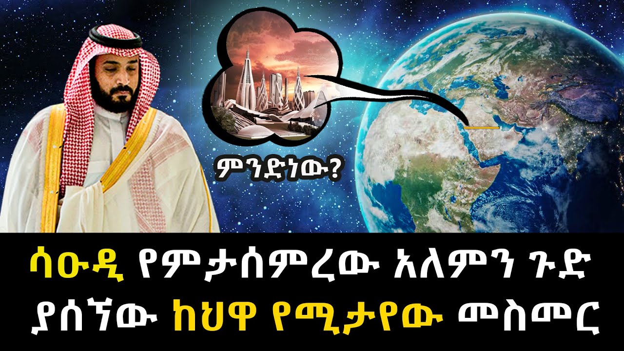 Saudi Arabia starts building the Neom city - ZenbabaTimes Saudi Arabia starts building the Neom city - ZenbabaTimes