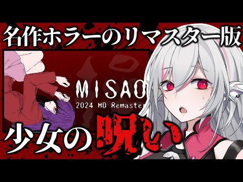 Steam Community :: Misao - 2024 HD Remaster